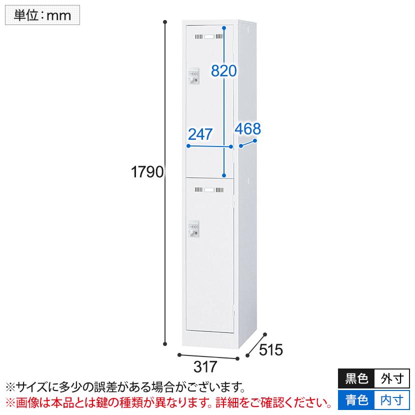 2人用 1列2段 スチールロッカー 収納 職場 オフィス ホワイト 内筒交換錠 幅317×奥行515×高さ1790mm SLDW-2S-T 国産 完成品 : se-sldw-2s-t ...
