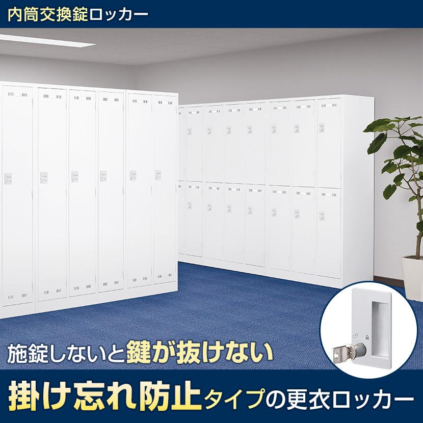 2人用 1列2段 スチールロッカー 収納 職場 オフィス ホワイト 内筒交換錠 幅317×奥行515×高さ1790mm SLDW-2S-T 国産 完成品 : se-sldw-2s-t ...