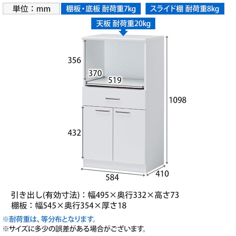 レンジ台 食器棚 スライド棚 キッチン収納 モデレオ MDL-1160SDH WH 幅584×奥行410×高さ1098mm 白井産業 : オフィス家具通販のオフィスコム - 通販 ...