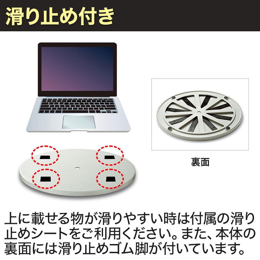 サンワサプライ 回転台 直径330mm SS-CR-16K : ss-cr-16k : オフィス家具通販のオフィスコム - 通販 - Yahoo!ショッピング