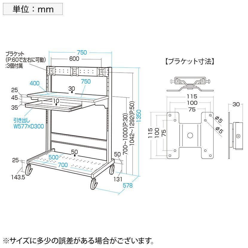 サンワサプライ 液晶モニタラック W750×D578×H1350mm :SS-RAC-LC750N:オフィス家具通販のオフィスコム - 通販 - Yahoo!ショッピング