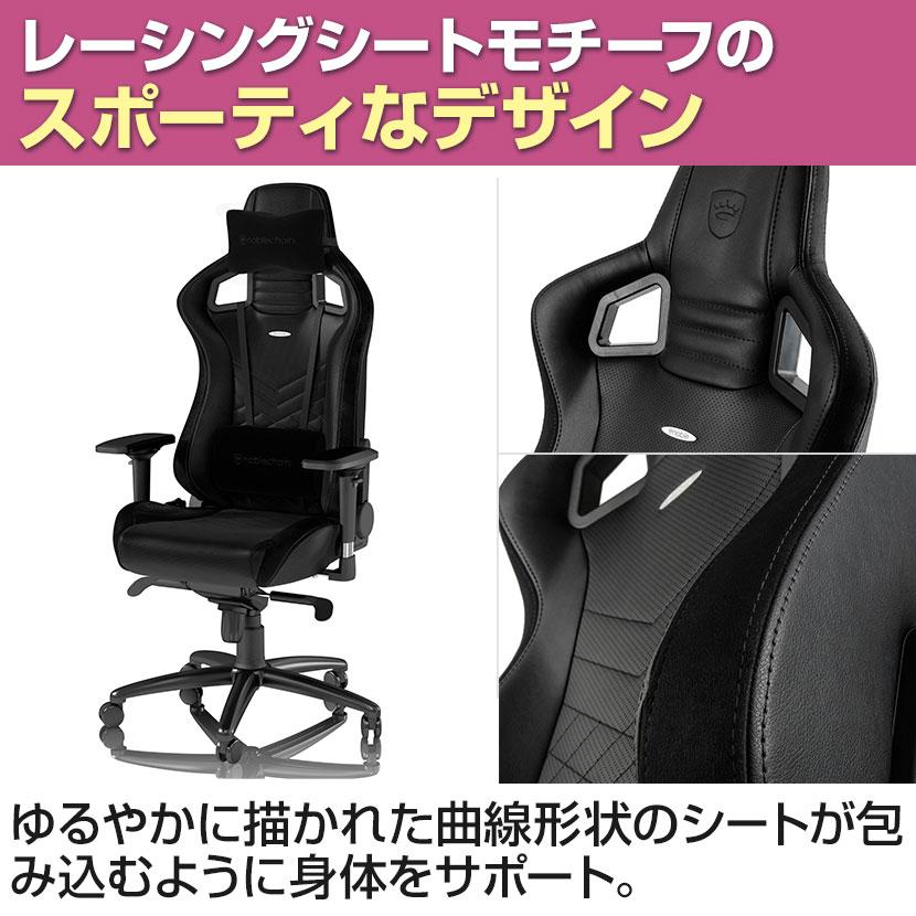 noblechairs ノーブルチェアーズ EPIC ワーキングチェア ドイツ noblechairs ノーブルチェアーズ EPIC ワーキングチェア ドイツ