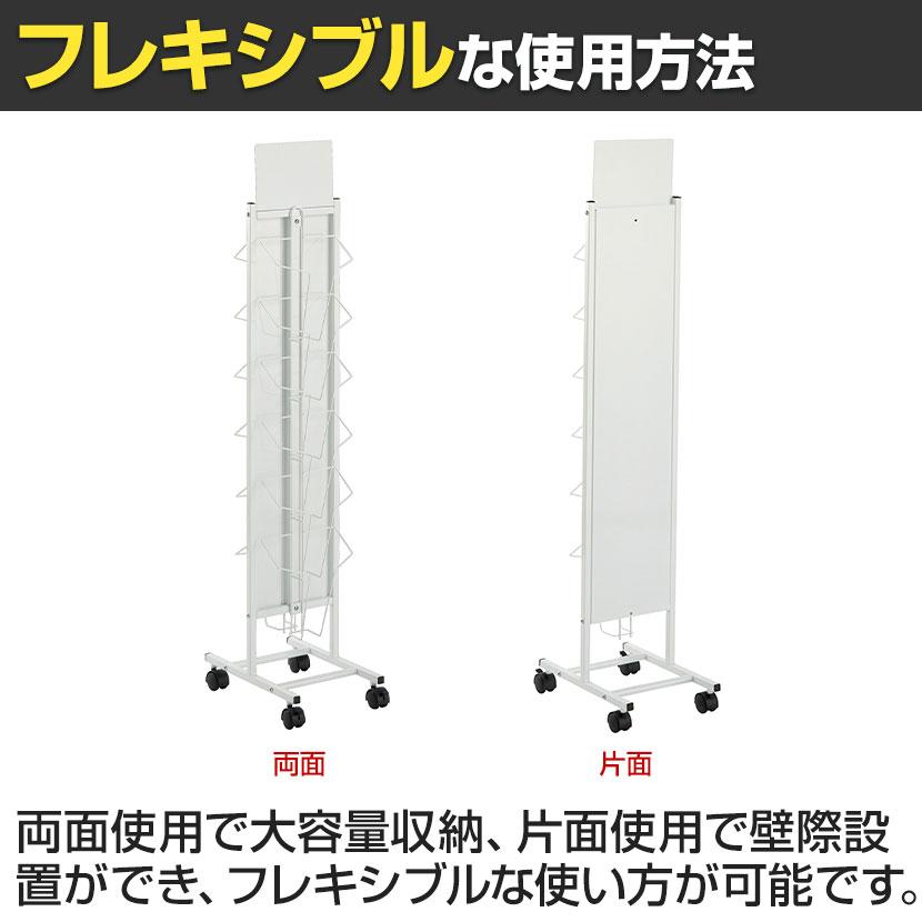 テラモト 両面パンフレットスタンド A4 1列6段 キャスター付き 両面使用 壁際設置 幅267×奥行370×高さ1250mm : オフィス ...