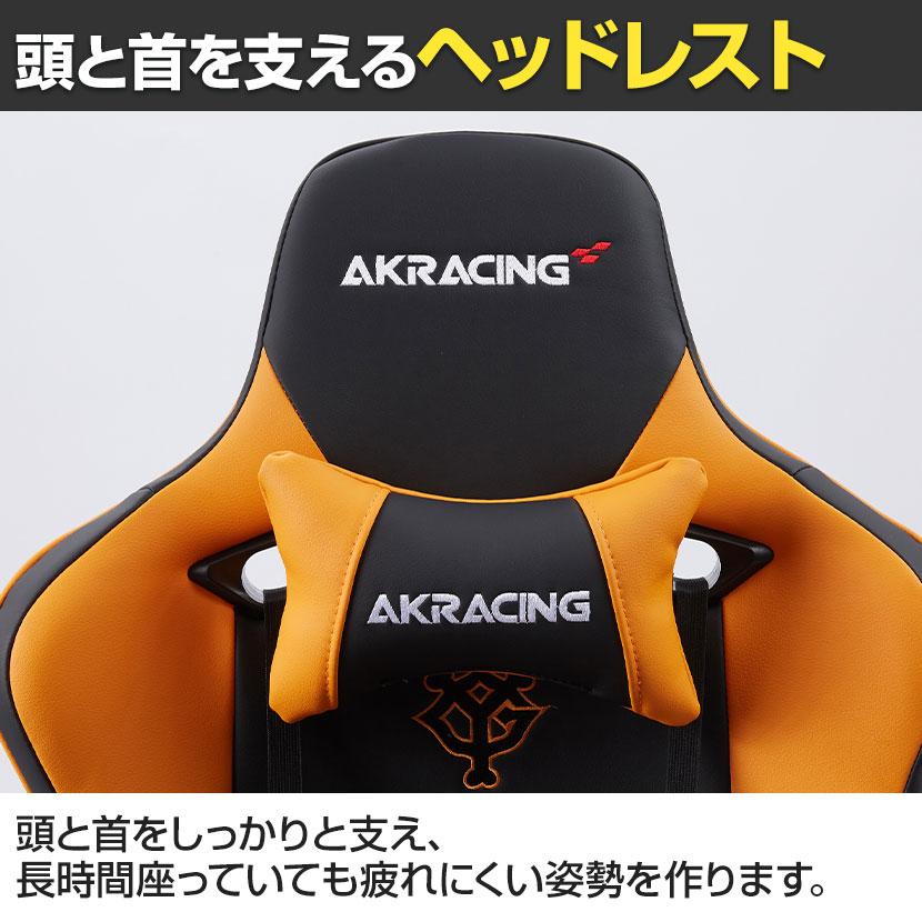 AKRacing(エーケーレーシング) Pro-X V2 Giants(読売巨人軍モデル) ジャイアンツ ゲーミングチェア アームレスト ...