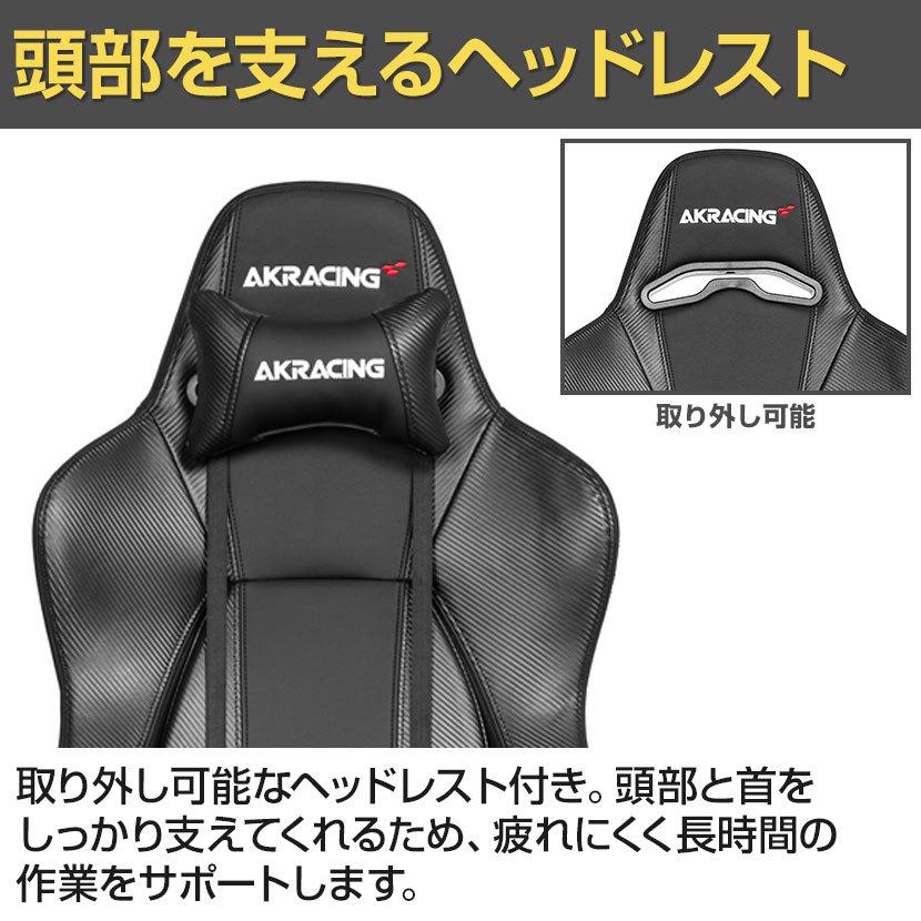 カーボンブラック10月中旬入荷 AKRacing Premium Low Edition ゲーミングチェア 4Dアジャスタブルアームレスト ヘッドレスト ランバーサポート オフィスチェア ...