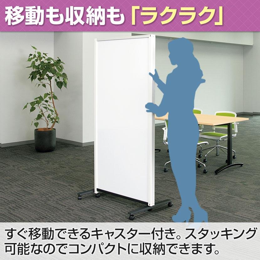 PLUS プラス パーテーションホワイトボード 1連 パーテーション PLUS プラス パーテーションホワイトボード 1連 パーテーション