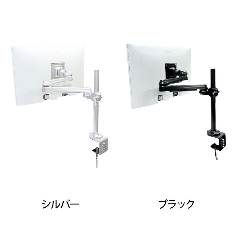 MODERNSOLID モダンソリッド モニターアーム 水平多関節アーム エルゴノミクス 高耐久 クランプ固定 モニター1画面モデル LA-51SC-1 : オフィス家具通販のオフィスコム ...