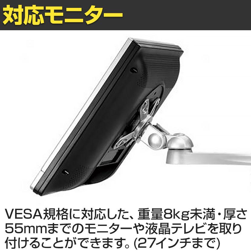 MODERNSOLID モダンソリッド モニターアーム 水平多関節アーム エルゴノミクス 高耐久 クランプ固定 モニター1画面モデル VESAマウント脱着タイプ LA-51SC-4Q ...