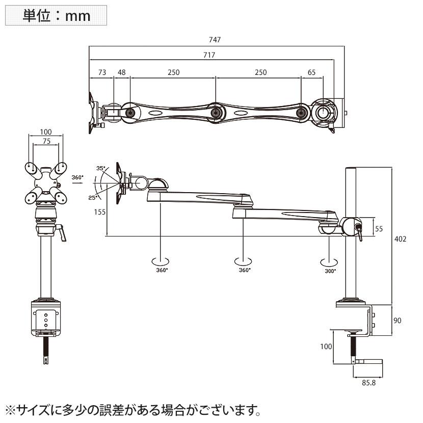 MODERNSOLID モダンソリッド モニターアーム 水平多関節アーム エルゴノミクス 高耐久 クランプ固定 モニター1画面モデル VESAマウント脱着タイプ LA-51SC-5Q ...