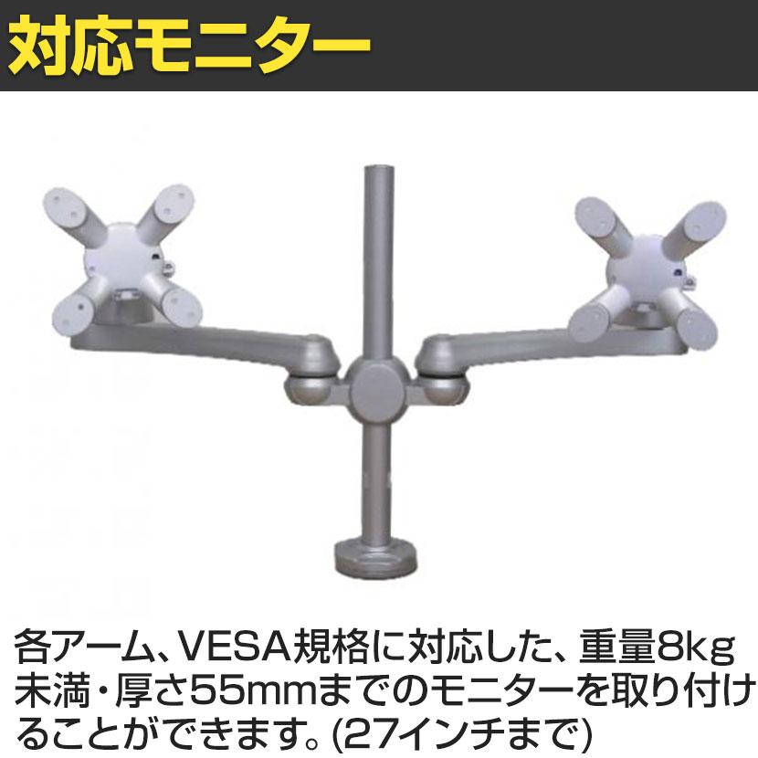 MODERNSOLID モダンソリッド モニターアーム 水平多関節アーム エルゴノミクス 高耐久 クランプ固定 VESAマウント脱着タイプ モニター2画面モデル LA-515-5Q ...