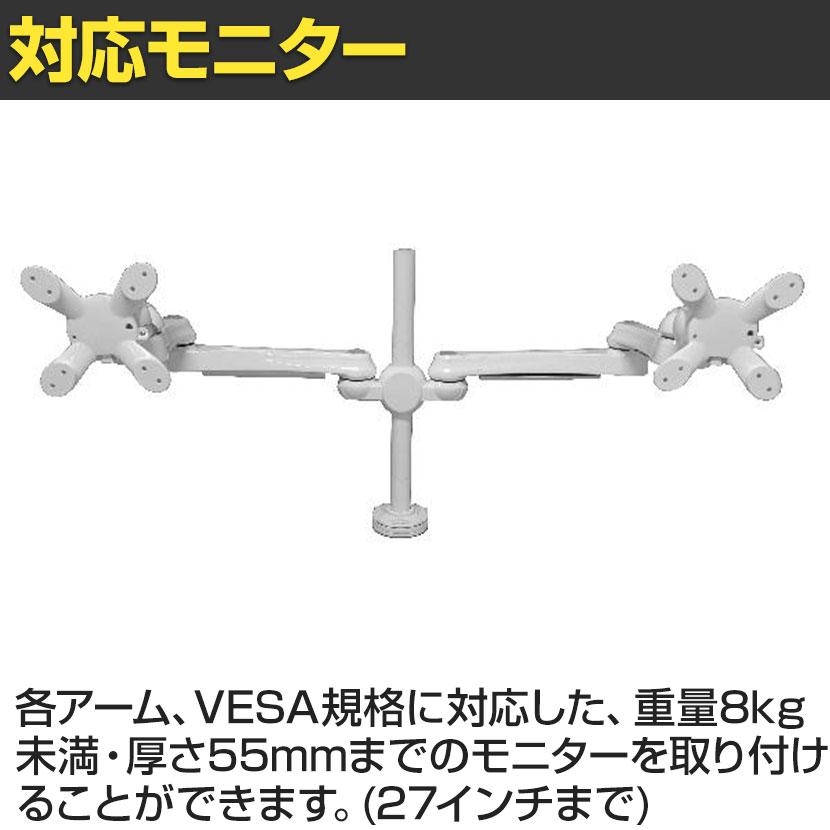 MODERNSOLID モダンソリッド モニターアーム 水平多関節アーム エルゴノミクス 高耐久 クランプ固定 VESAマウント脱着タイプ モニター2画面モデル LA-515-5Q-WH ...