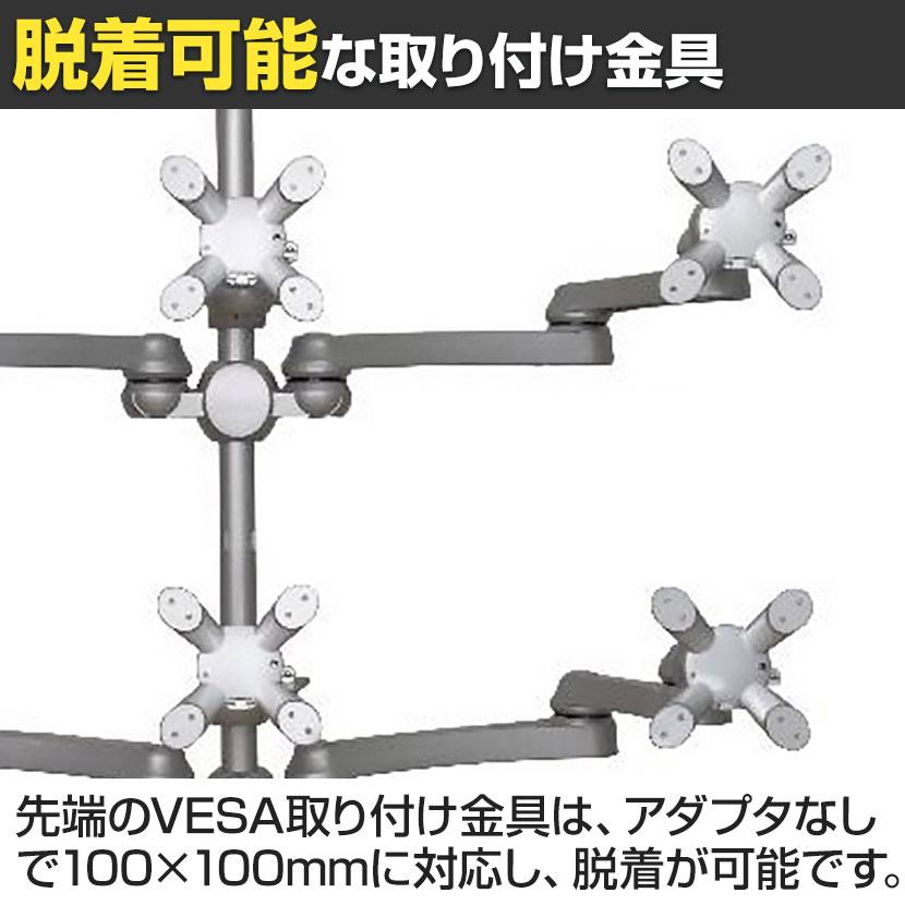 MODERNSOLID モダンソリッド モニターアーム 水平多関節アーム エルゴノミクス 高耐久 クランプ固定 VESAマウント脱着タイプ 2段3列 6画面 LA-518-1Q : オフィス ...