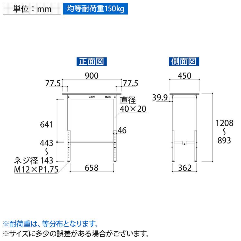 山金工業 ワークテーブル 150シリーズ 高さ調整タイプ 半面棚板付 SUPAH-945T-WW 幅900×奥行450×高さ900 ...