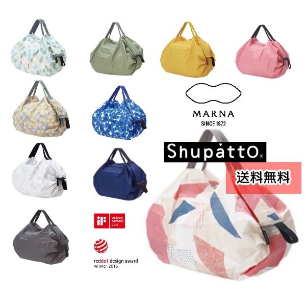 marna 【送料無料】【Marna(マーナ)正規品】2020年新作 SHUPATTO シュパット Sサイズ コンパクトバッグ 母の日 : office-creo ヤフーショップ - 通販 ...