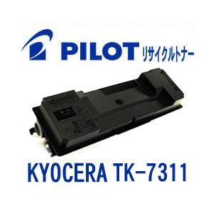 京セラ TK-7311用 PILOT社製リサイクルトナー ブラック パイロット KYOCERA 互換 : ret-tk7311-p-tk : 万年筆の専門店オフィス・ジャパン - 通販 ...