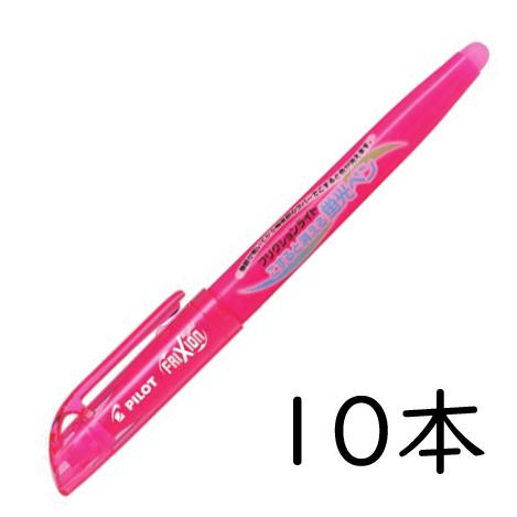 フリクション PILOT フリクションライト ピンク 10本セット SFL-10SL-P パイロット FRIXION LIGHT こすると消える蛍光ペン : 万年筆の専門店オフィス・ジャパン ...