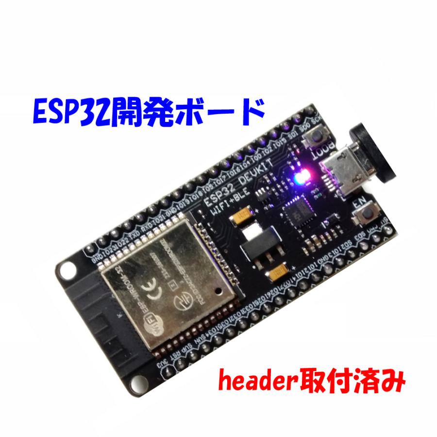 ESP32 開発ボード 技適取得済 Wi-Fi BLE ESP-WROOM-32 デュアルコア マイコン MicroUSB raspbarry pi pico arduino : Office ...