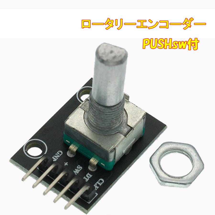 ロータリーエンコーダー KY040 Arduino raspberry pi pico マイコン : Office-K - 通販 ...