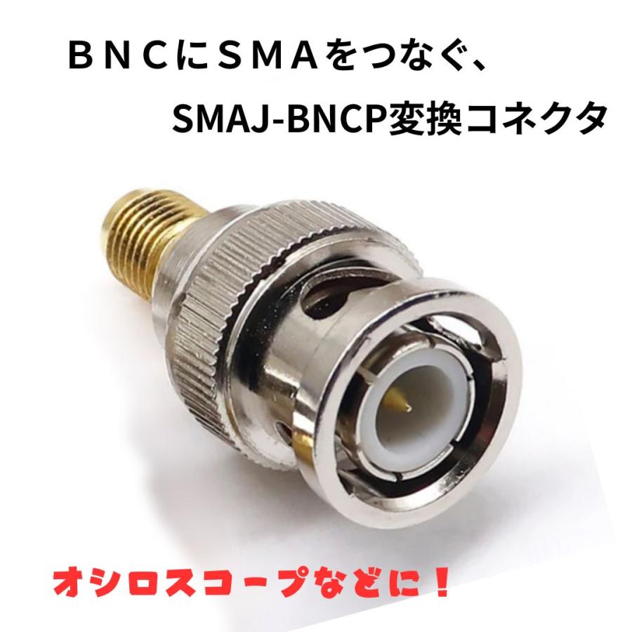 SMAJ-BNCP SMAメス /BNCオス 同軸変換 コネクター オシロスコープ : Office-K - 通販 - Yahoo!ショッピング
