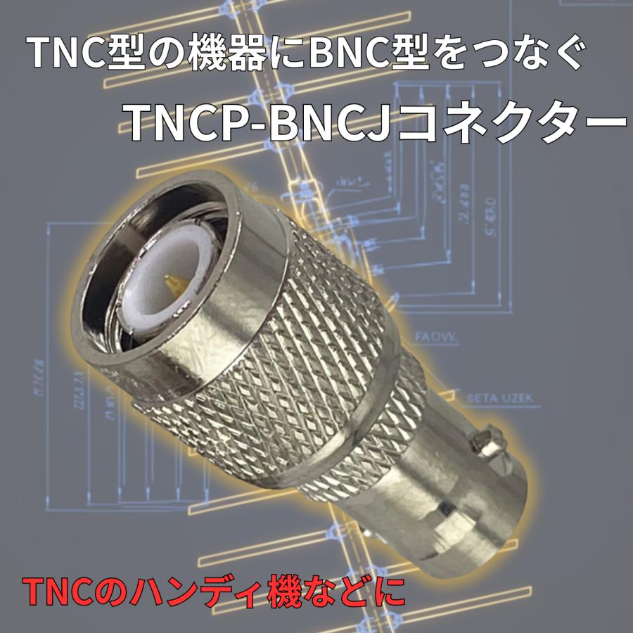 TNCP-BNCJ TNCオス BNCメス 同軸コネクタ 変換コネクタ 変換アダプタ 爆買 : Office-K - 通販 - Yahoo ...