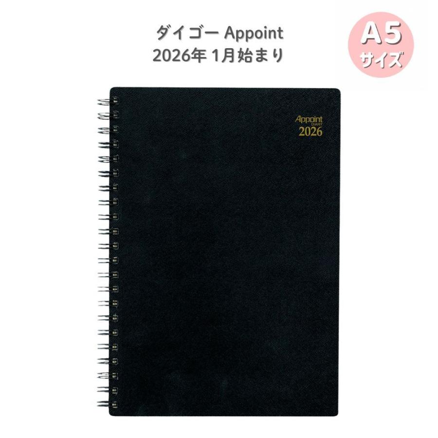 Appoint DIARY 【ダイゴー】E1047 APダイアリー 2026 アポイント リング A5 1W+横罫 1月始まり ブラック 手帳 ビジネス スケジュール帳 : オフィスカンナ ...
