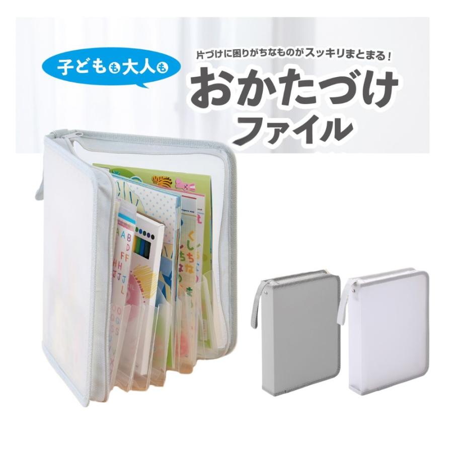 セキセイ 【セキセイ】おかたづけファイルA5 5仕切り ライトグレー(SEL-2800-61) クリア(SEL-2800-90) ドキュメント ...