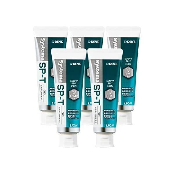 システマ DENTシステマSP-Tジェル85g 5本セット : オフィスカンナ - 通販 - Yahoo!ショッピング