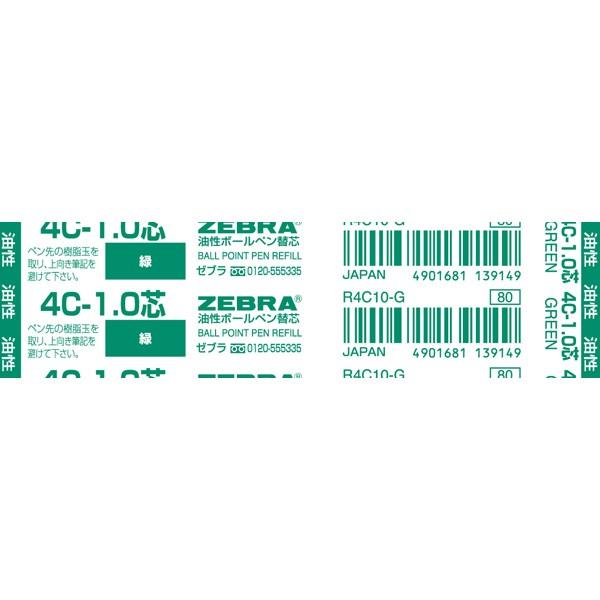 ゼブラ＜ZEBRA＞ 油性ボールペン替芯 4C-1.0芯 緑 R4C10-G : オフィスランドYahoo!店 - 通販 - Yahoo!ショッピング