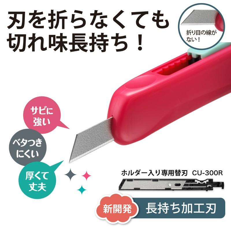PLUS（プラス） 折らないカッター オランテ CU-300 ネイビー 35-240 : オフィスランドYahoo!店 - 通販 ...