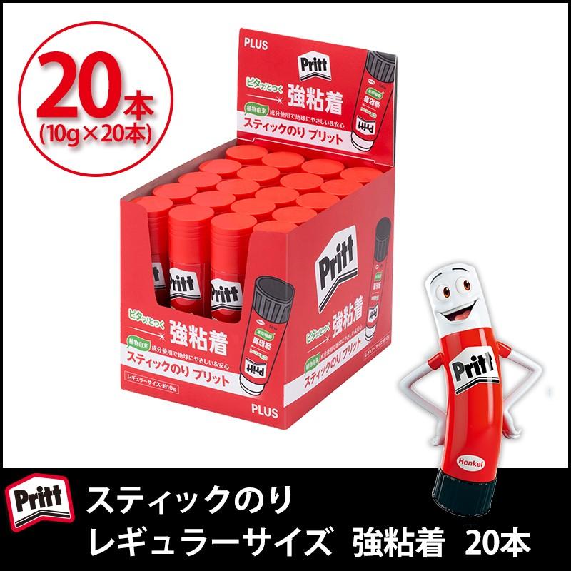 PLUS プラス(PLUS) スティックのり Pritt（プリット） レギュラー 10g NS-701-1P*20 20本セット 29-702 ...