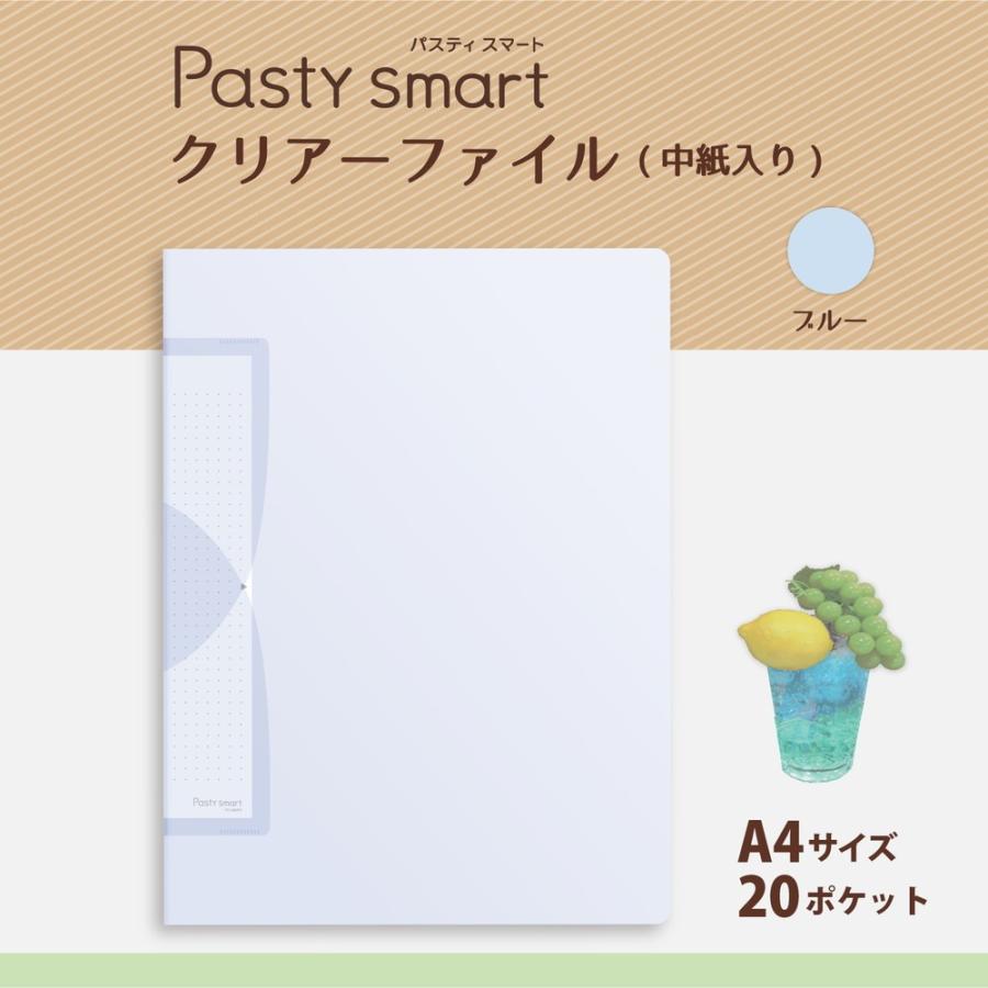 PLUS プラス(PLUS) クリアファイル A4縦 20ポケット Pasty smart「パスティ スマート」 ブルー FC-680PS 98-685 : オフィスランドYahoo!店 ...