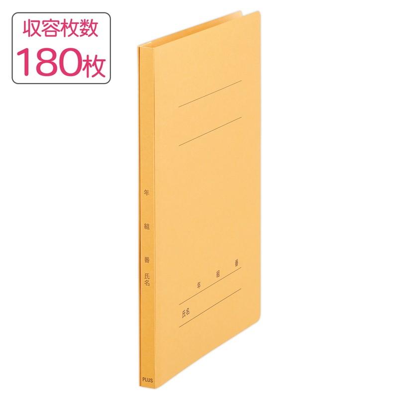 PLUS プラス(PLUS) 年組氏名フラットファイル A4S イエロー NO.021GA 79-277*10 10冊パック : オフィス ...