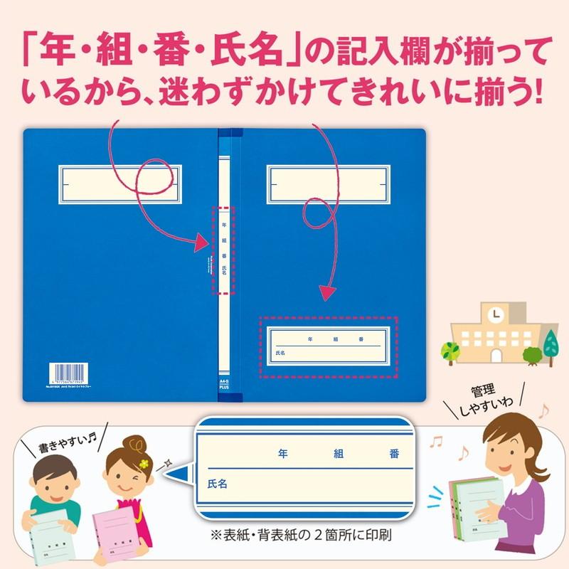 PLUS プラス(PLUS) 年組氏名スクールフラットファイル A4S オレンジ NO.021SGA 79-348*10 10冊パック ...