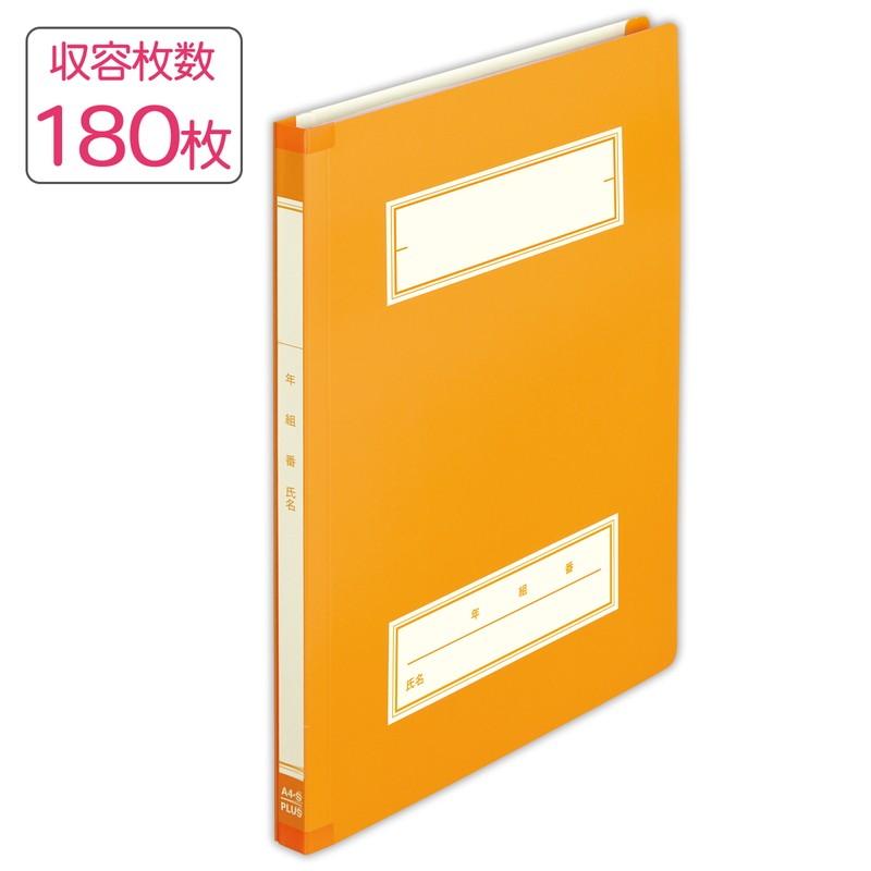 PLUS プラス(PLUS) 年組氏名スクールフラットファイル A4S オレンジ NO.021SGA 79-348*10 10冊パック ...