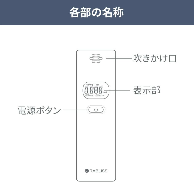 KO270 アルコール検知器 RABLISS 小林薬品 80個 セット アルコールチェッカー アルコールチェック 義務化 アルコール濃度計 ...