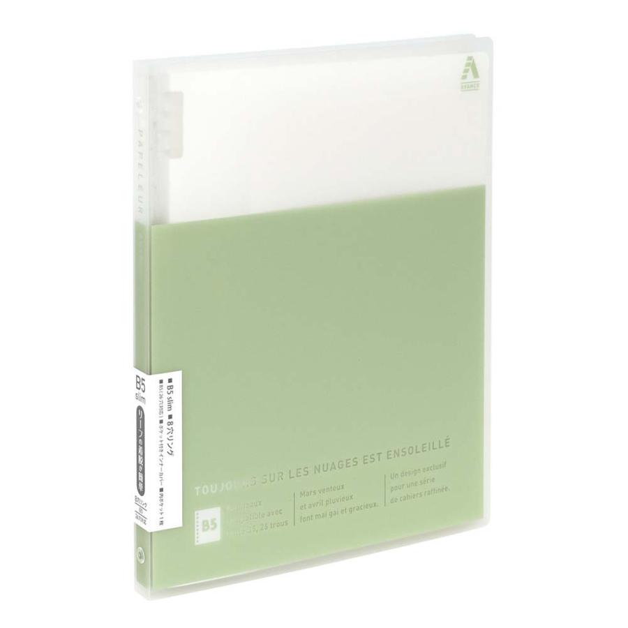 日本ノート（NIPPON NOTE） パペルールアヴァンス PAPELAUR AVANCE スリムバインダー B5 ピスタチオ 2冊セット ...