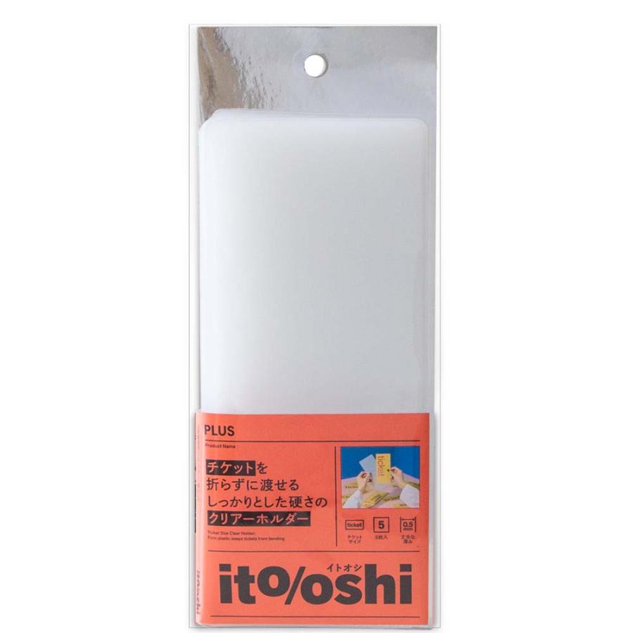 PLUS プラス クリアーホルダー ito/oshi チケットを折らずに渡せるしっかりとした硬さのクリアーホルダー クリアー FL-332CF 91536 : オフィスランドYahoo!店 ...