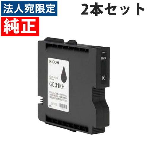 GC31KH リコー ブラック 純正 インク 31 2箱セット『送料無料（一部地域除く）』 :9J5206:オフィストラスト - 通販 - Yahoo!ショッピング