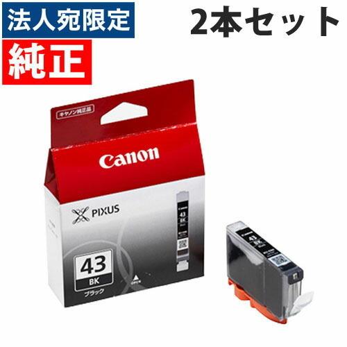 『取寄品』 BCI-43BK キヤノン ブラック 純正 インク 43 2箱セット : オフィストラスト - 通販 - Yahoo!ショッピング