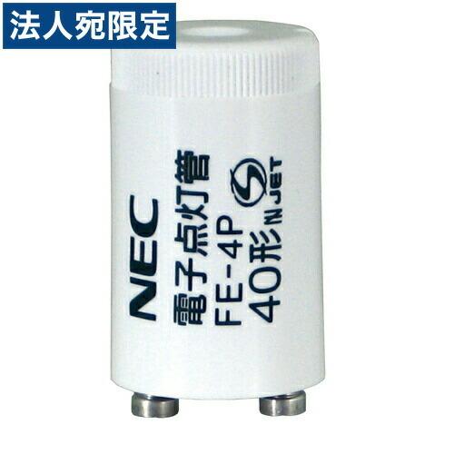 NEC FE-4P 電子スタータ点灯管 40W : オフィストラスト - 通販 - Yahoo