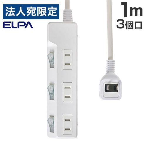 ELPA 電源タップ 耐雷スイッチ付タップ AC3個口 1m ホワイト WLK-31S(W) OAタップ タップ 延長コード コード コンセント : オフィストラスト - 通販 - Yahoo ...