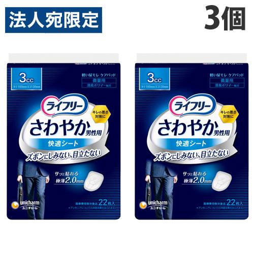 ライフリー ユニ・チャーム さわやか 男性用 快適シート 微量用 3cc 22枚入×3個 尿もれ 尿モレ 尿 オシッコ パッド シート 薄い 男性 : オフィストラスト - 通販 ...