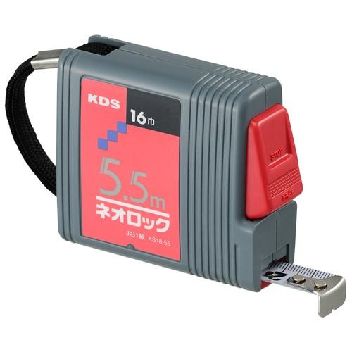 ネオロックメジャー KS16-55 5.5m KDS : オフィス ユー - 通販 - Yahoo!ショッピング