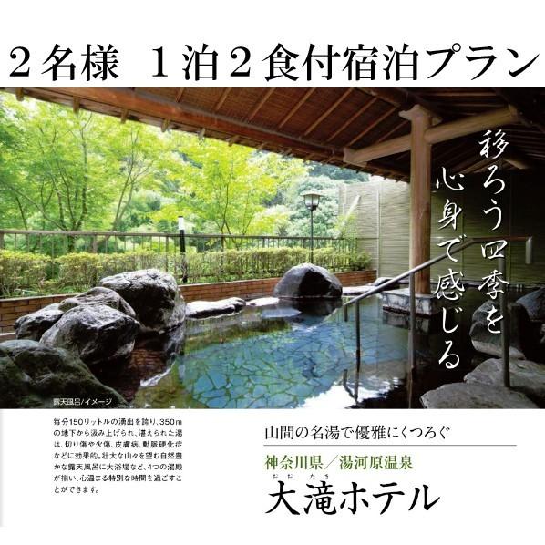 EXETIME カタログギフト 旅行 180日 Part4 エグゼタイム パート4 夫婦秋 体験型 還暦祝い 退職祝い 旅行券 内祝い 温泉 香典返し 母の日 父の日 : カタログギフト ...