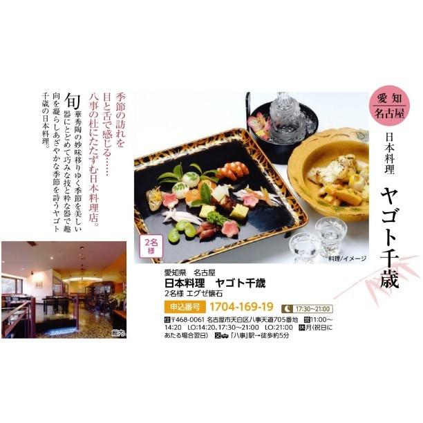 EXETIME カタログギフト 旅行 180日 Part4 エグゼタイム パート4 松本城 体験型 還暦祝い 退職祝い 旅行券 内祝い 温泉 香典返し プレゼント : カタログギフト ...