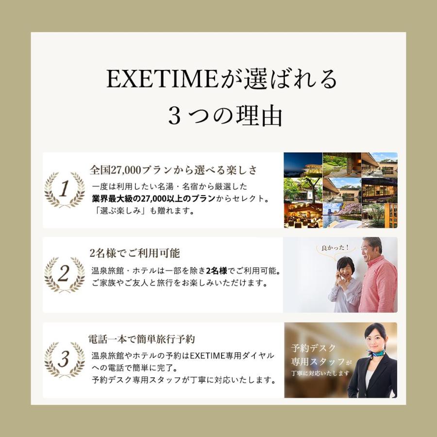EXETIME カタログギフト 温泉 2年期限 公式 VIOLET エグゼタイム ヴァイオレット バイオレット ギフトカタログ 旅行 体験型 宿泊券 旅行券 ペア : カタログギフト ...