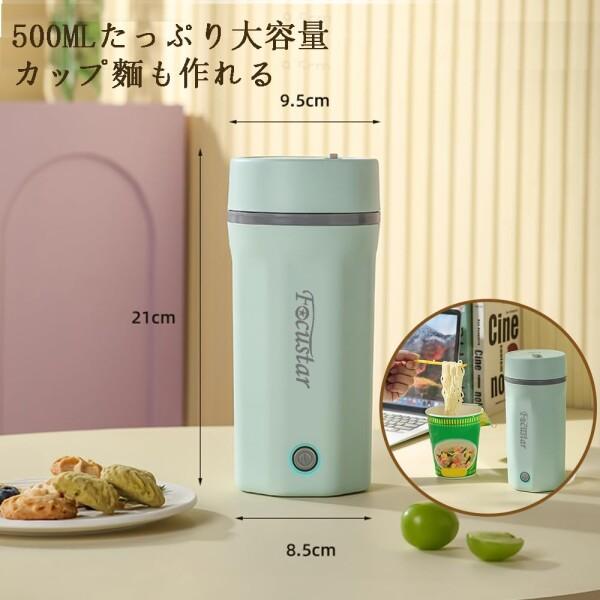 Focustar ポータブルケトル 電気ケトル 小型 500ML 300W 低消費電力 ポータブル電源で使用可能 : やなぎ苑 - 通販 - Yahoo!ショッピング