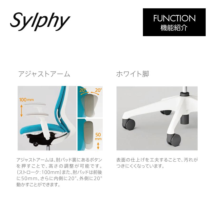 シルフィー/Sylphy/エクストラハイバック/ホワイト/リクライニング/可動肘/背メッシュ/座クッション/樹脂脚/C68AXW/C68AZW/オフィスチェア/オカムラ : Offitures ...