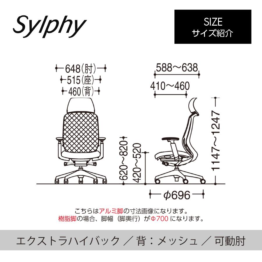 シルフィー/Sylphy/エクストラハイバック/ホワイト/リクライニング/可動肘/背メッシュ/座クッション/樹脂脚/C68AXW/C68AZW/オフィスチェア/オカムラ : Offitures ...
