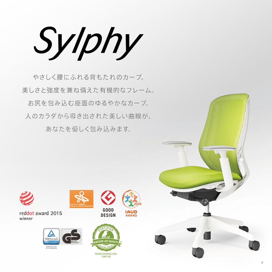 シルフィー/Sylphy/エクストラハイバック/ホワイト/リクライニング/可動肘/背メッシュ/座クッション/樹脂脚/C68AXW/C68AZW/オフィスチェア/オカムラ : Offitures ...